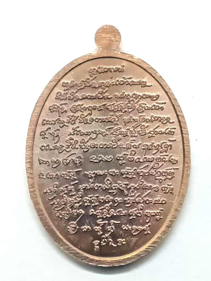 LP Sila Phahuraman Coin Thai Amulet Sacred Yant Protection Luck Power ...