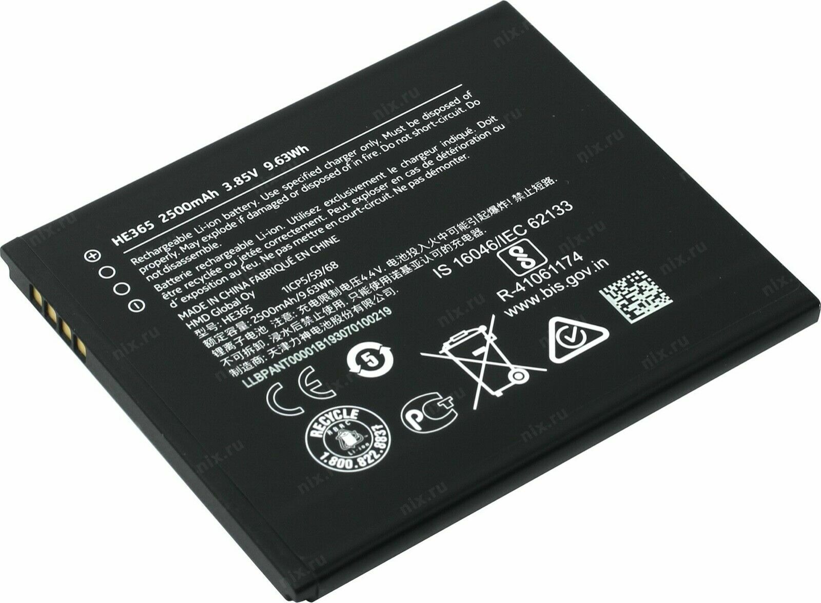 Genuine Nokia HE365 Battery For NOKIA 1 PLUS TA-1130/1123/1127/1111 ...
