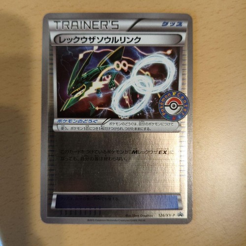 Rayquaza Soul Link: Center Emerald Break Campaign Promo Rare Pokemon ...