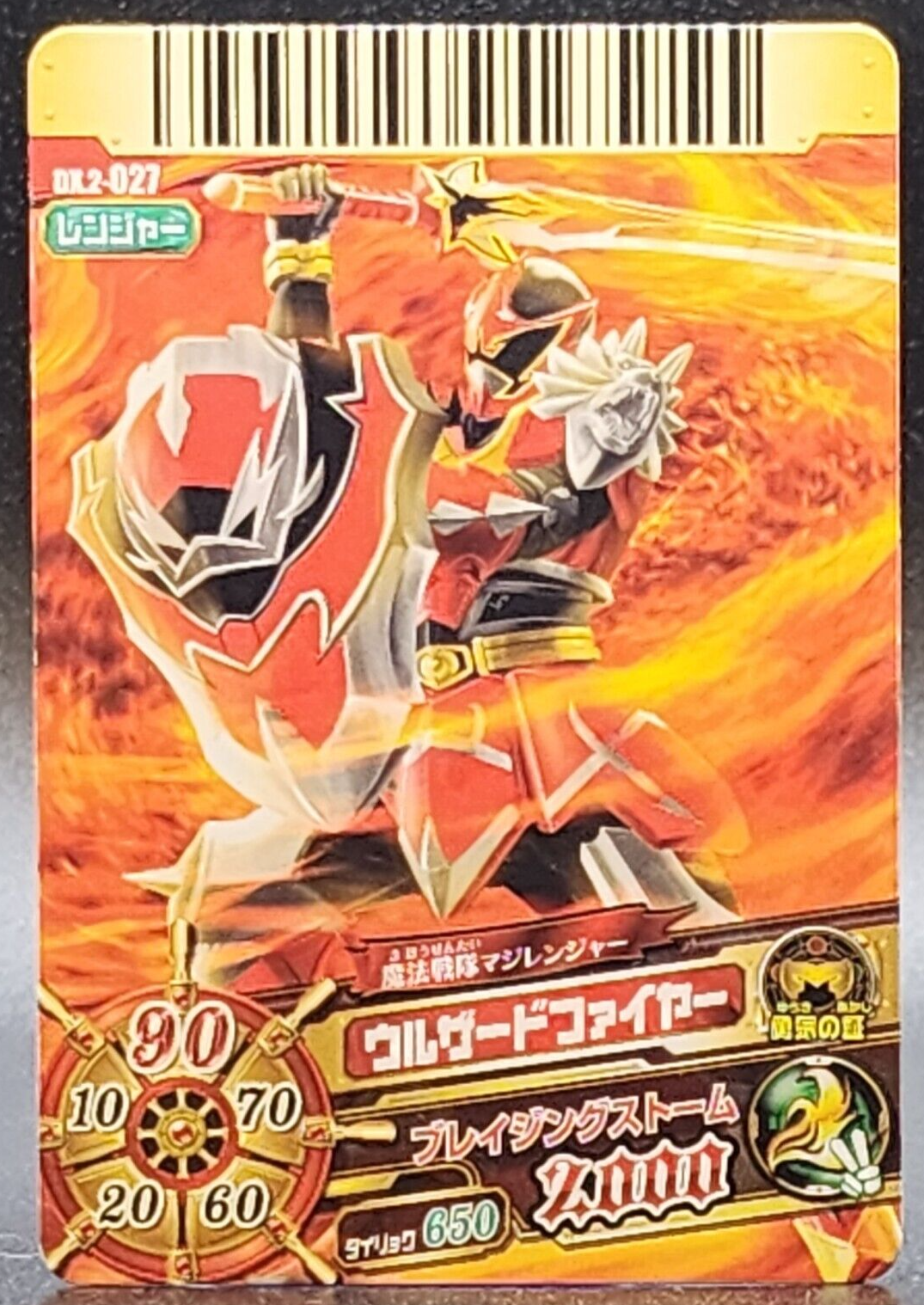 Mahou Sentai Magiranger Card TCG Japanese BANDAI 2011 DX.2-027 0902 | eBay