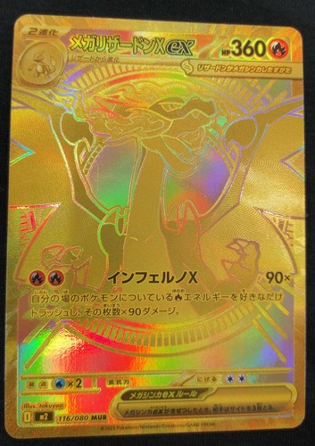 Pokemon 116/080 Mega Charizard XEX MUR | eBay