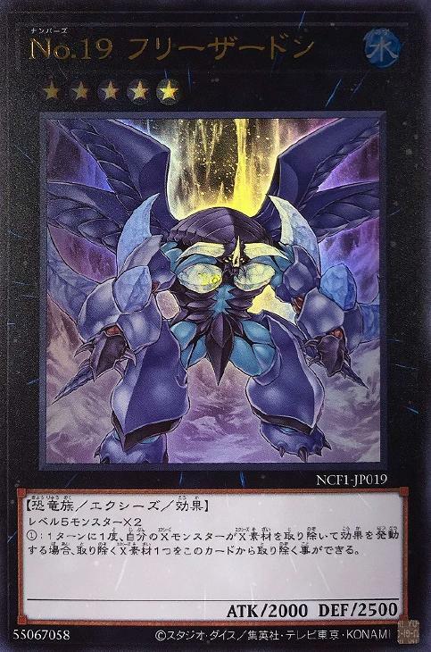 Number 19 Yugioh