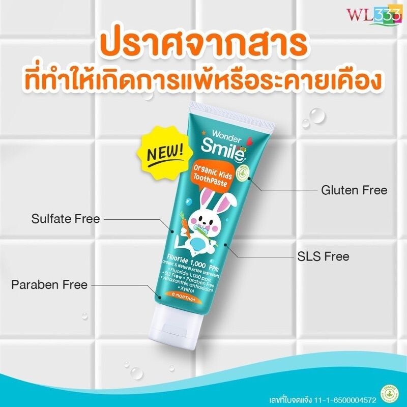 Wonder Smile Kids Toothpaste Organic Yuzu Orange Fluoride Natural Teeth ...