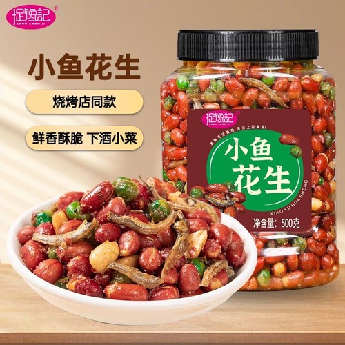 Small fish peanuts crispy small fish dried peanuts fried spicy peanut ...