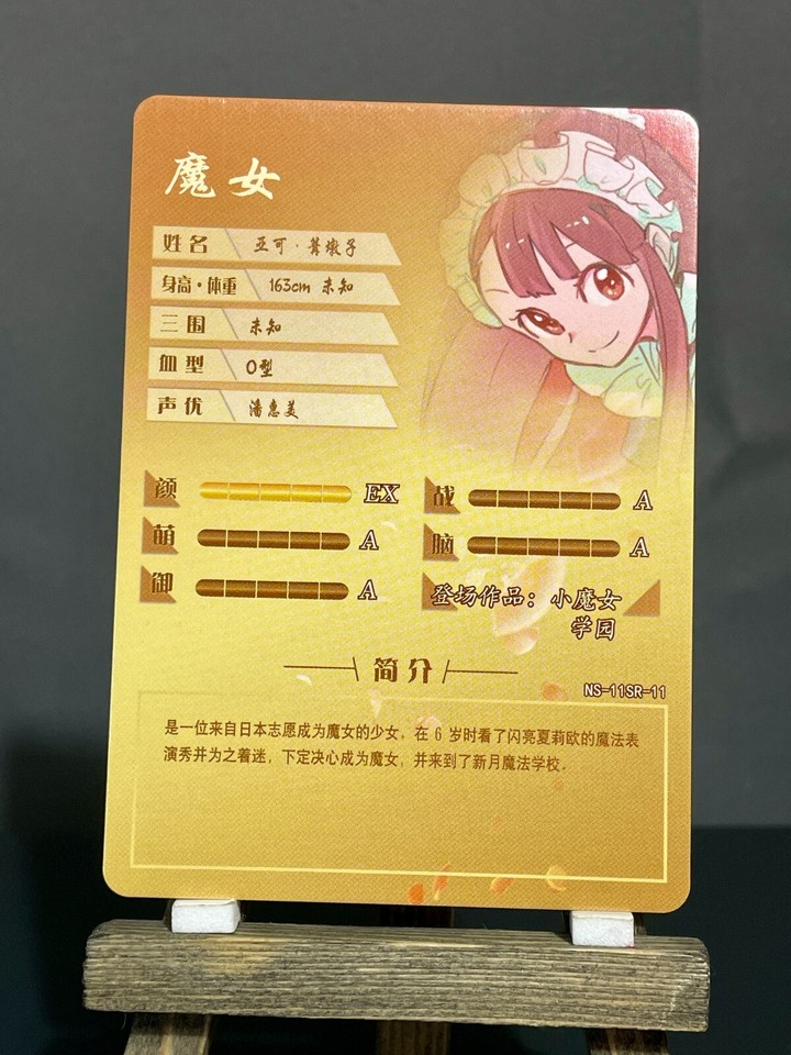 Goddess Story NS-11 CCG Anime Waifu Doujin Holo Foil Card SR - Atsuko ...
