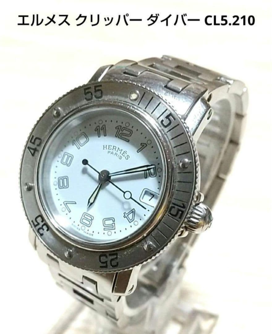 Hermes Clipper Diver CL5210 Ladies Watch White Dial Used 31cm case | eBay