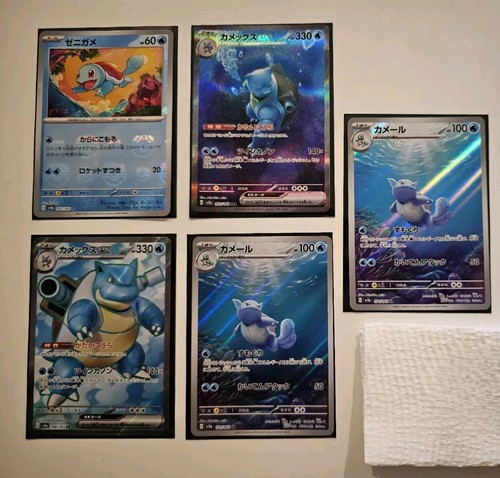 Pokémon 151 japanese BLASTOISE bundle (Including masterball Squirtle ...