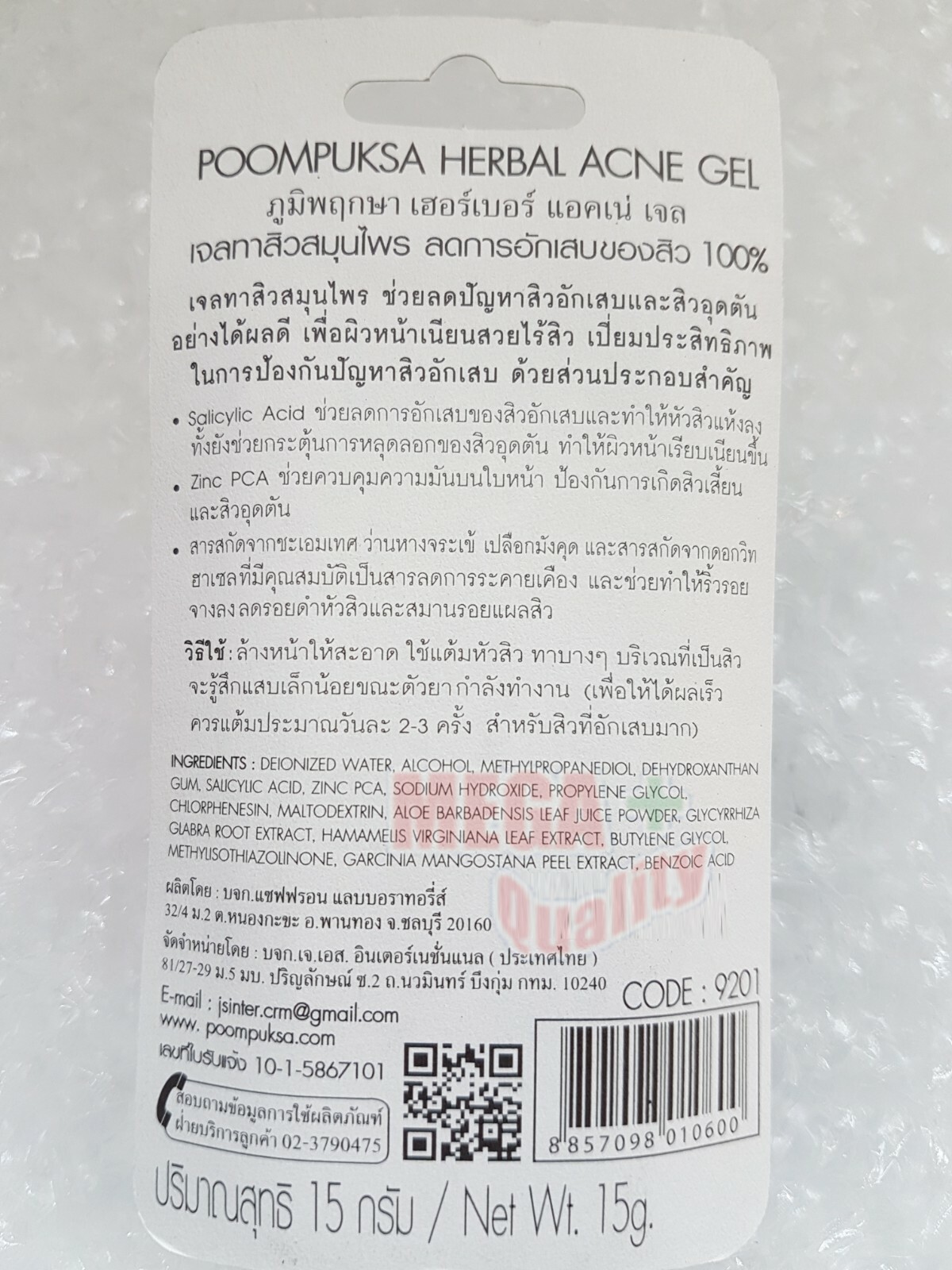 HERBAL Prim Perfect ACNE GEL 100% Licorice Aloe Vera Witch Hazel ...