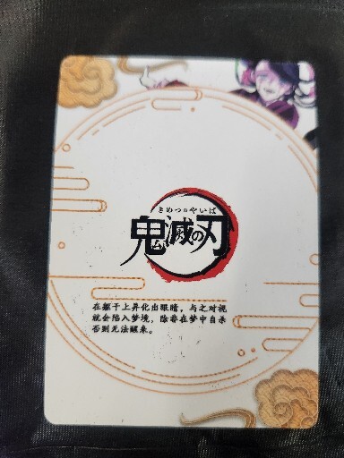 Demon Slayer UR Enmu UR Holo Foil Trading Card TCG | eBay