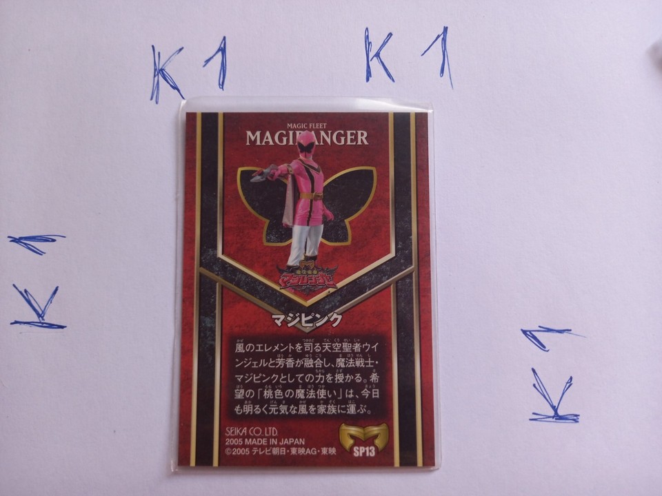 trading card magiranger seika 2005 sp 13 | eBay