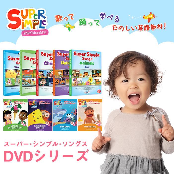 Super Simple Learning (Super Simple Learning) Songs DVD set of 4 DVD ...