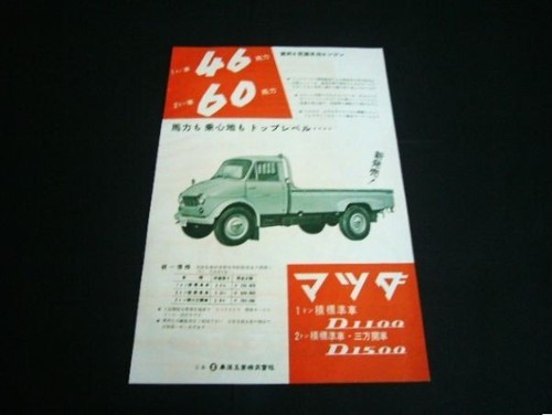 Mazda D1500 / D1100 Truck Advertisement Price Included Back Toyomotor ...