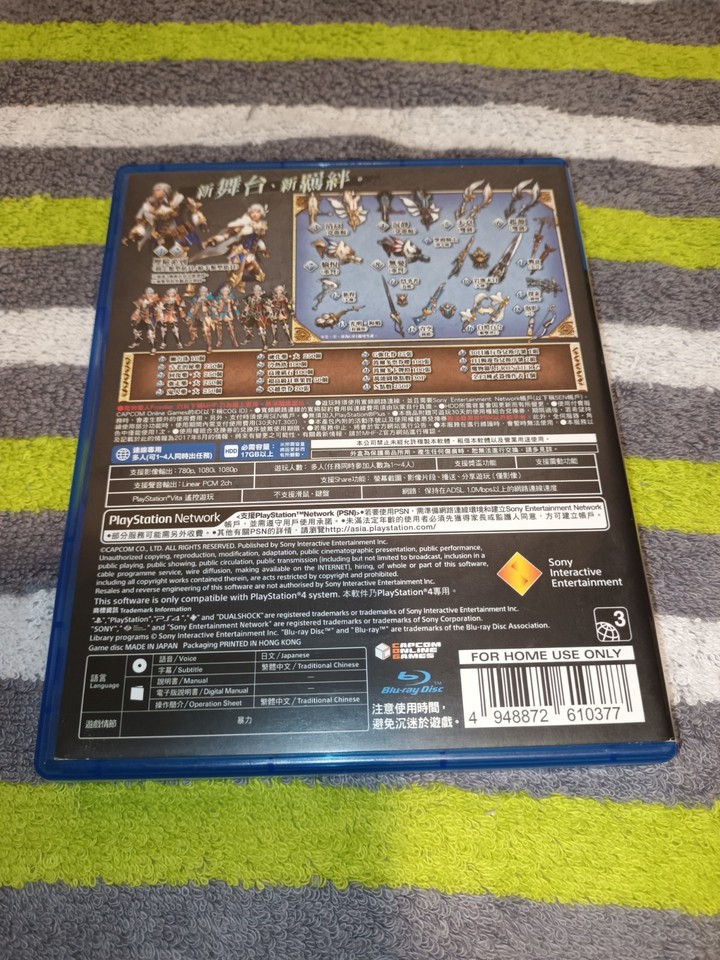 PS4 Monster Hunter: Frontier Z ( Asian Chinese Version ) | eBay UK