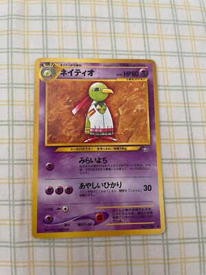 Xatu Gold, Silver, to a New World... Regular (Japanese) | eBay