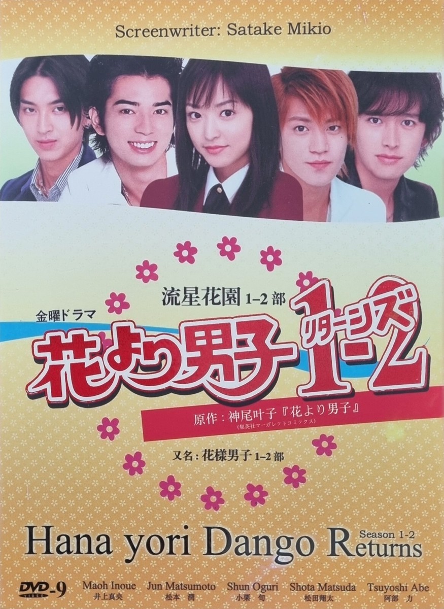 Oguri Shun Hana Yori Dango