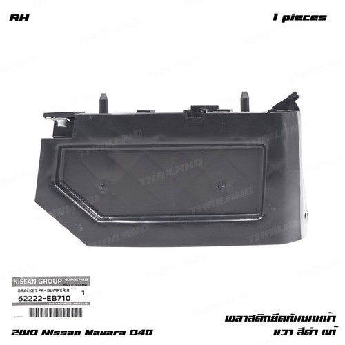 Bracket Front Right Bumper Side For Nissan Frontier Navara D40 2WD 2006 ...