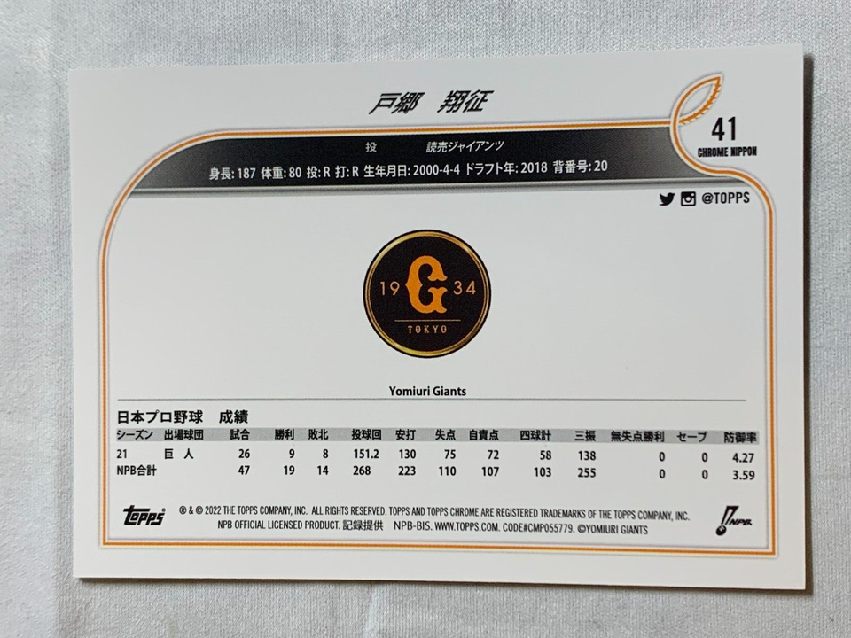 2022 Topps Chrome NPB Shosei Togo #41 Yomiuri Giants | eBay