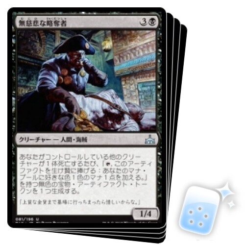 JAPANESE PITILESS PLUNDERER X4 Rivals Of Ixalan RIX Magic MTG MINT CARD ...