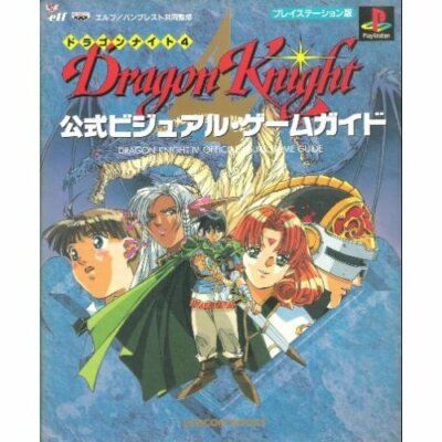 DRAGON KNIGHT 4 Visual Game Guide Art Book PS | eBay