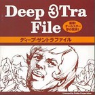 TV Soundtrack Deep Soundtrack File ~Gorgeous! All-Star Dream ...