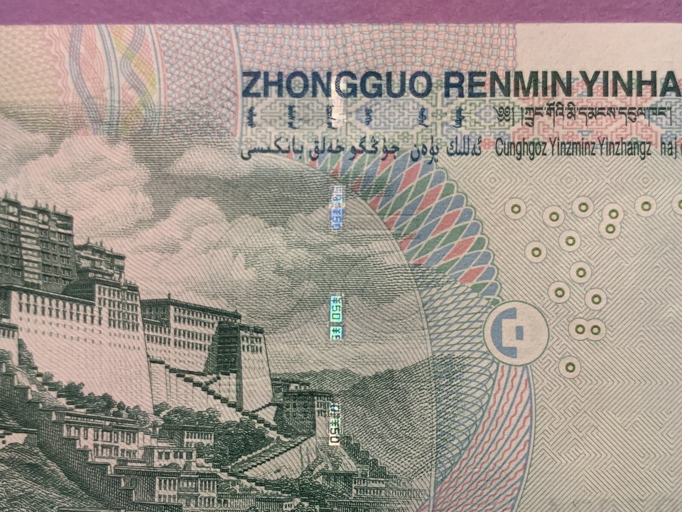 CHINA 50 YUAN 2005 CHINESE 50 RMB BILL BANK NOTE 2005 OLD VERSION REAL ...