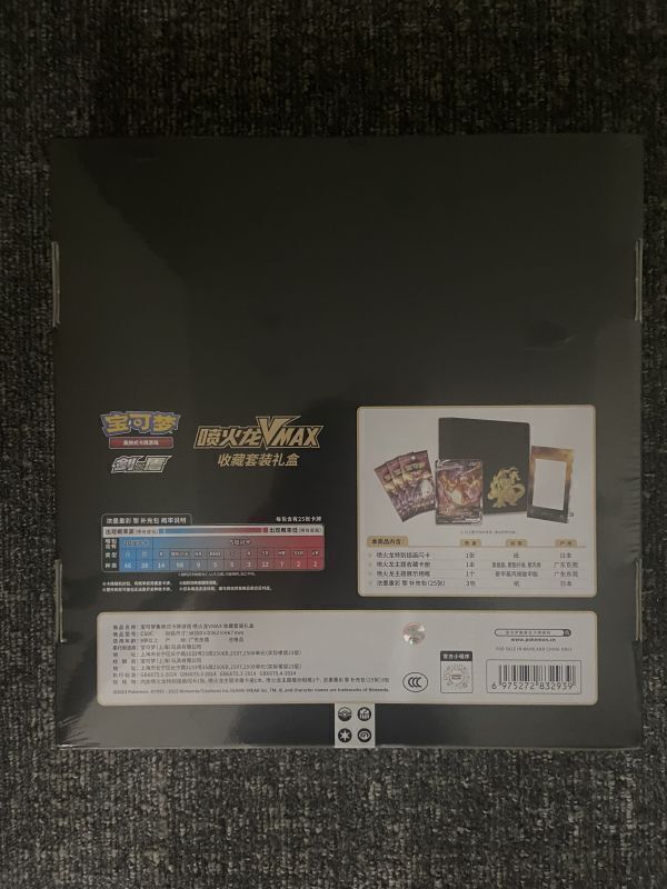 Pokemon Chinese Charizard Vmax Battle & Collection Set Gift Sealed Box ...