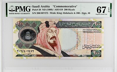 Saudi Arabia 200 Riyals ND 1999 P 28 Gem UNC PMG 67 EPQ | eBay