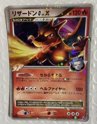 Charizard G LV.X 002/016 HP120 Team Galactic Pokemon Card Japanese VG ...