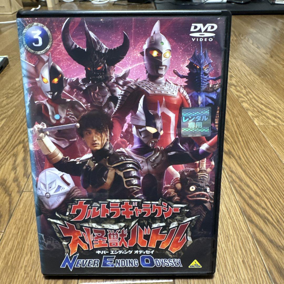 Ultra Galaxy Mega Monster Battle Never Ending Odyssey Ultra Galaxy