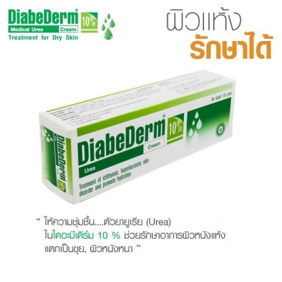 Diabederm Urea 10 Cream Treatment of Dry Skin and Promote Hydration 35 ...