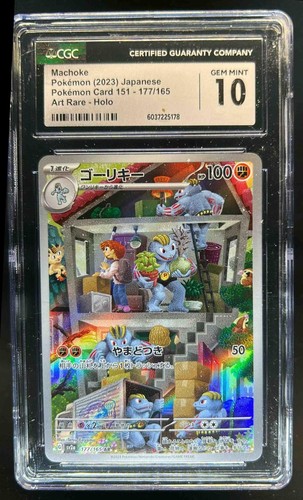 2023 Pokemon SV 151 Japanese Machoke #177/165 CGC 10 | eBay