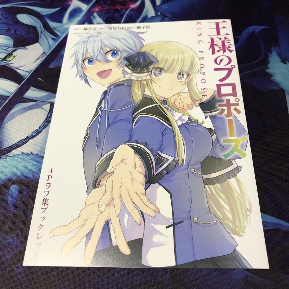 King's Proposal Gamers 4P Rough Collection Booklet #QOIHY3 | eBay