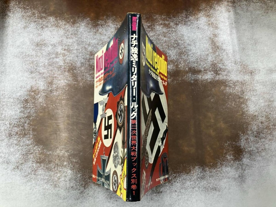 First Edition, Discolored, With Writing, Nazi German Military Look ...