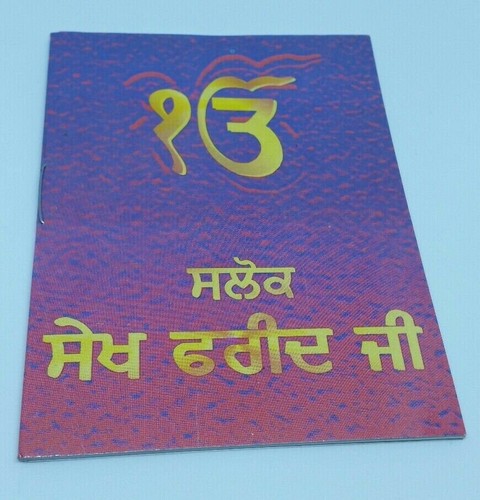 Sikh pocket gutka salok sheikh fareed ji in punjabi gurmukhi holy ...