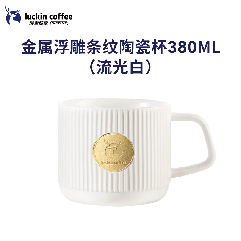 luckin coffee Ceramic mug breakfast coffee cup birthday gift | eBay