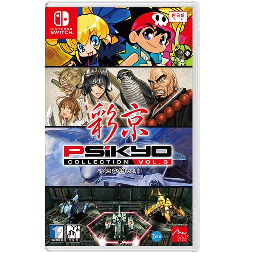 Switch Psikyo Collection VOL 1 2 3 Complete Box Set [English Support ...