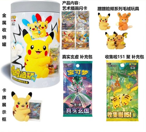Pokemon TCG Chinese SC Nuzzle Cheeks Plush Toy Card Display Gift Box ...
