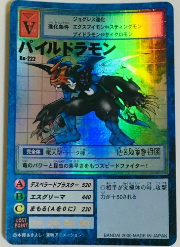 Piledramon Bo-222 Japan digital monster card BANDAI F/S | eBay