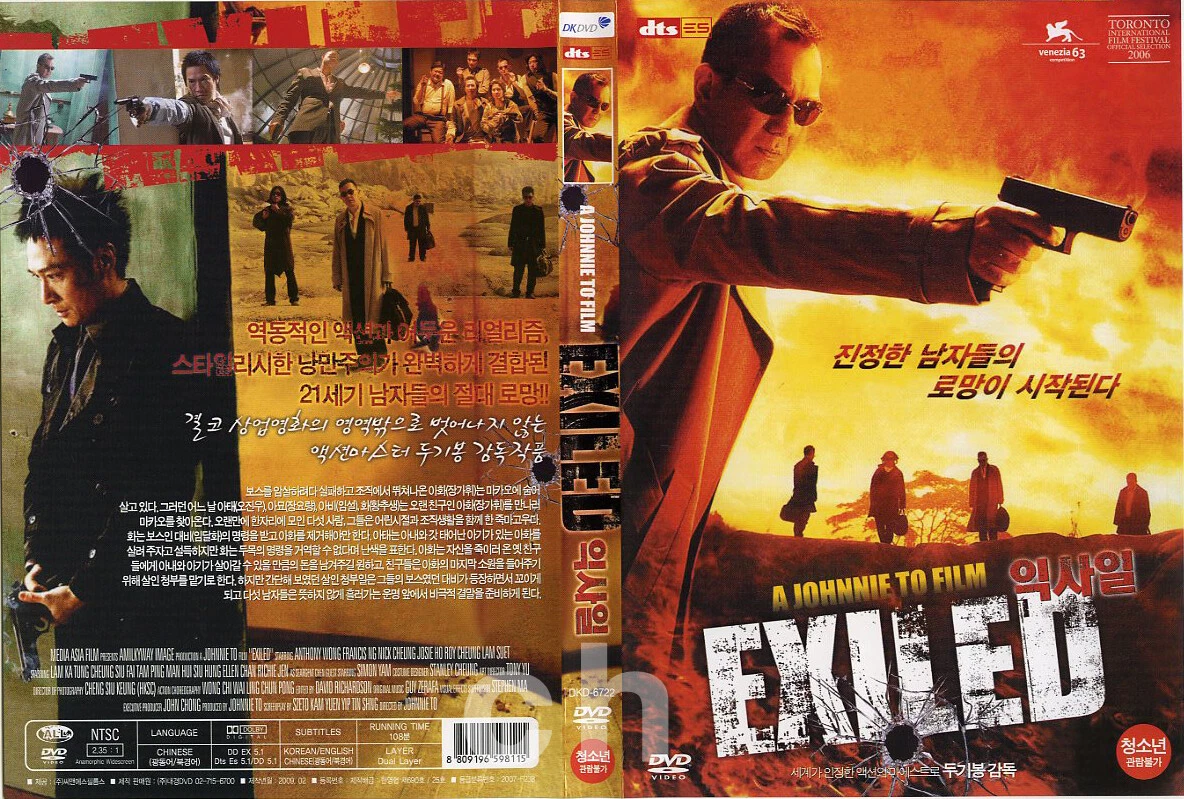 Exiled Movie