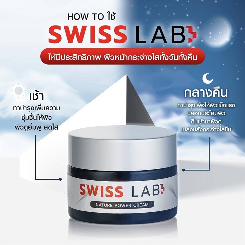 3 x 30 g. Swiss Lab Nature Facial Cream Nourish Dark Spot Revitalize ...