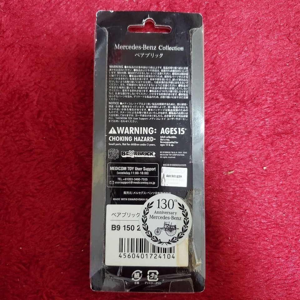 Limited Mercedes Benz Bear Brick | eBay