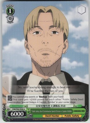 Weiss Schwarz TCG Public Safety Devil Extermination Special D 4 Captain ...
