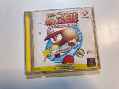 SONY PLAYSTION PS JAPAN POWER PRO BASEBALL 2000 | eBay