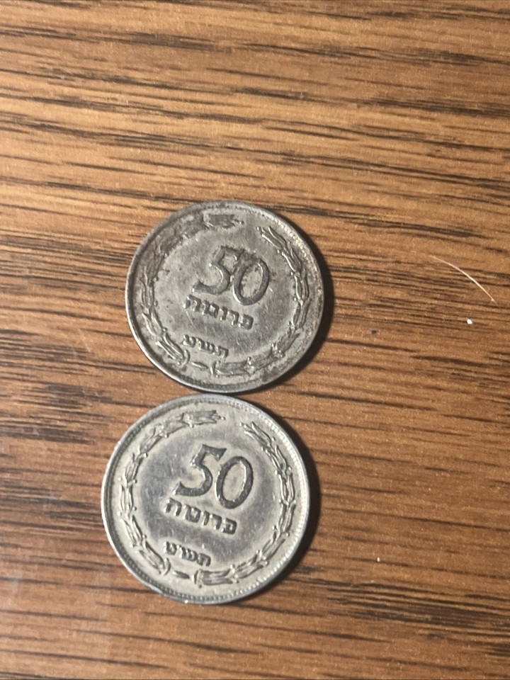 2- ISRAEL 50 PRUTAH COIN | eBay