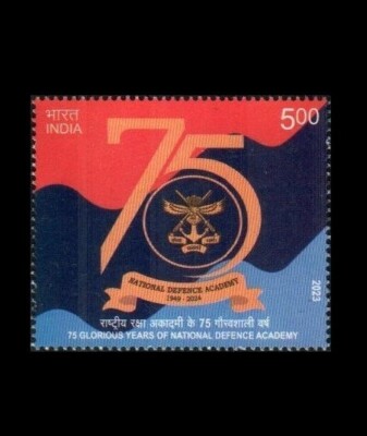 INDIA 2023 STAMP NATIONAL DEFENCE ACADEMY, LOGO . MNH | eBay