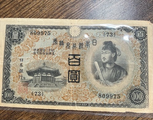 1930 Japan 100 Yen Bank Note | eBay