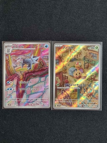 [NM] Snow Hazard AR Arctibax, Bramblin sv2P Clay Burst Japanese Pokemon ...