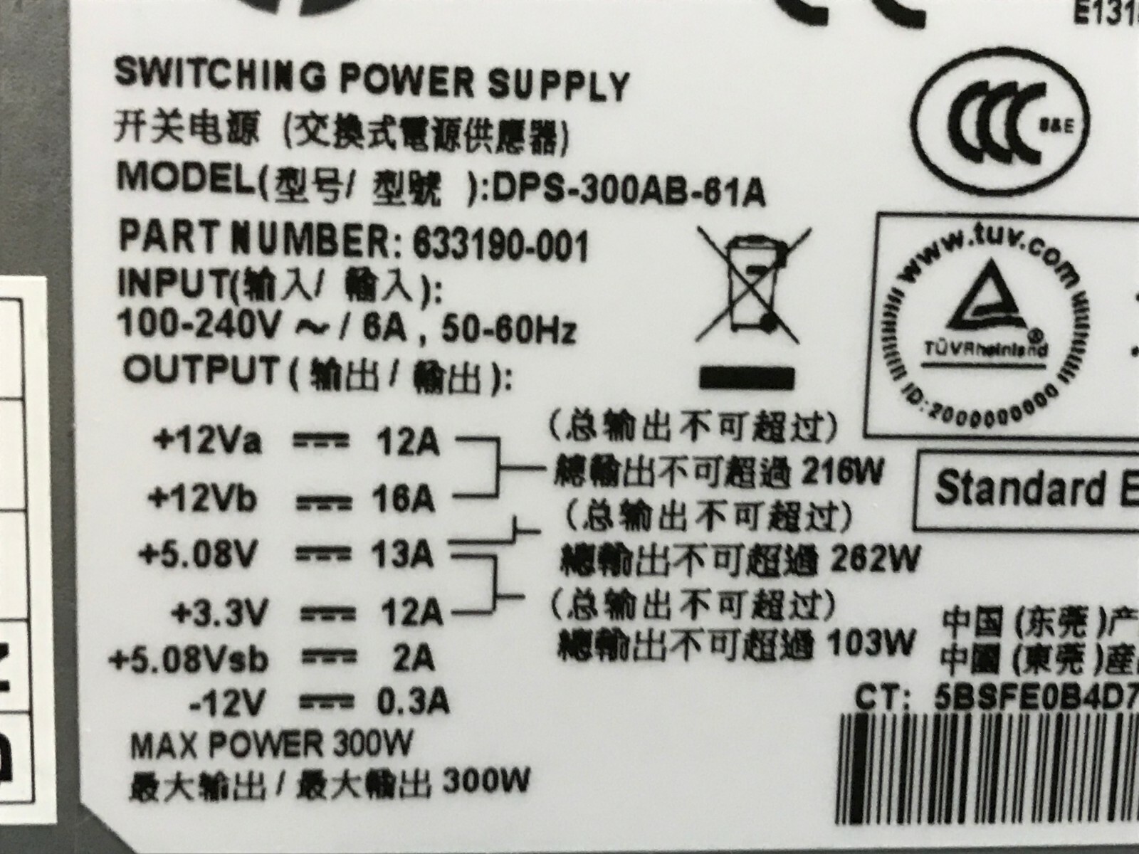 HP Power Supply 300W, 656721-001, 715184-001, 667892-002, DPS-300AB-72A ...