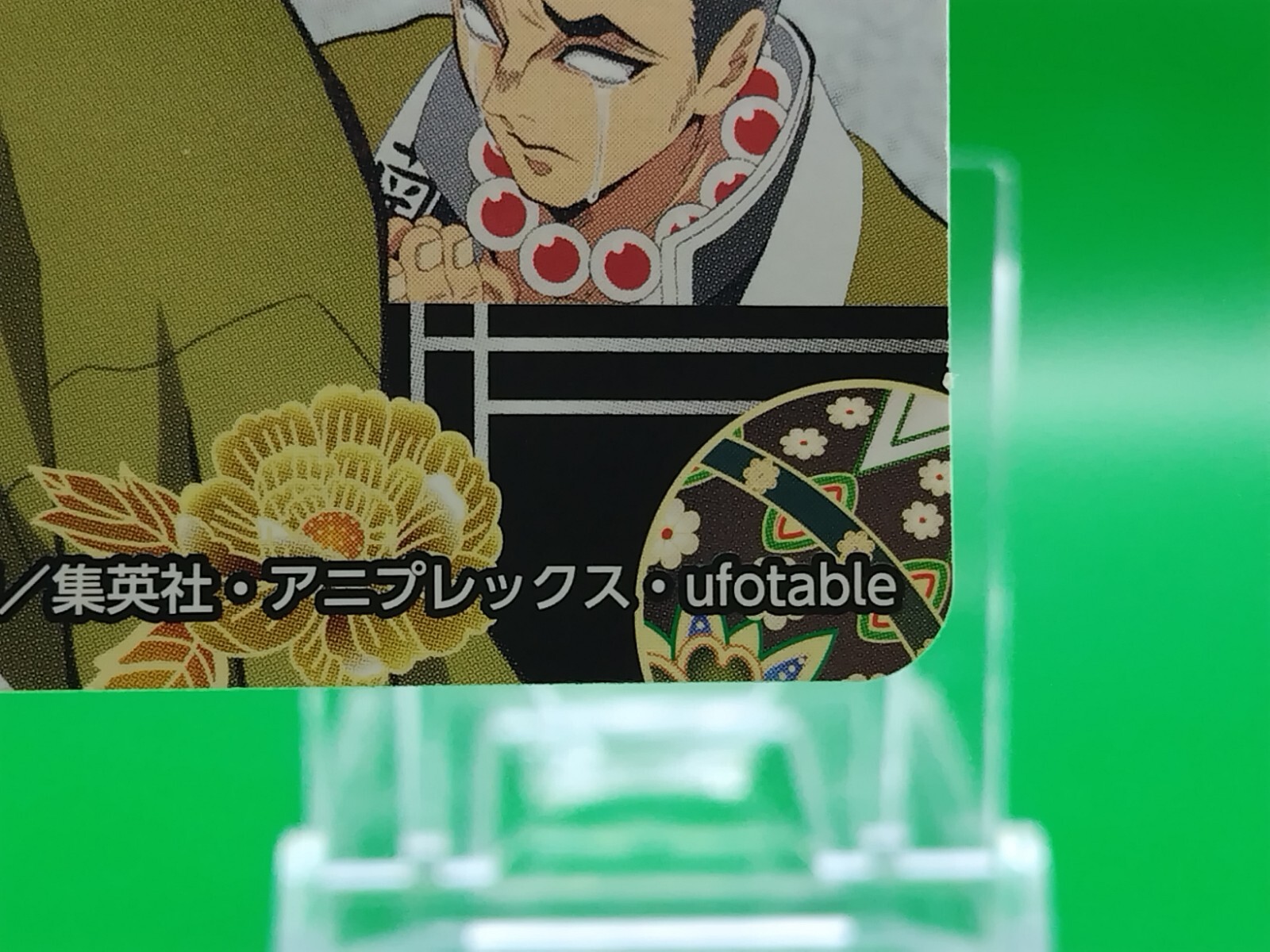 Gyomei Himejima Demon Slayer Kimetsu no Yaiba Sticker Card Marumiya ...