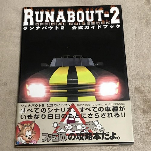 PS2 Runabout 2 Official Strategy Guide Waterresistant Includes Maps Car ...